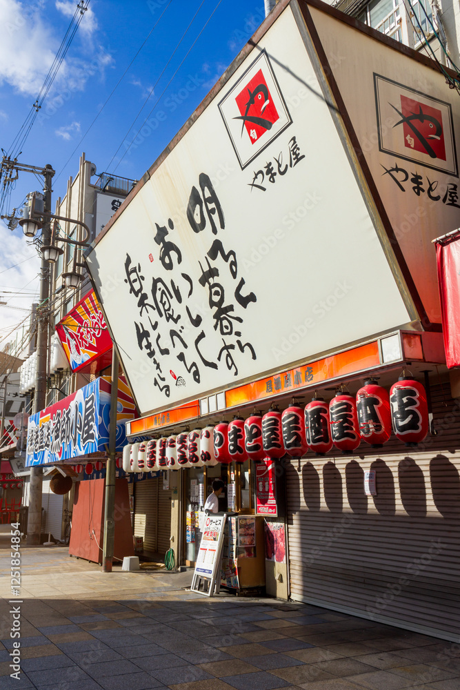 Foto de Stock Osaka, Japan - November 11, 2024: A traditional Japanese ...