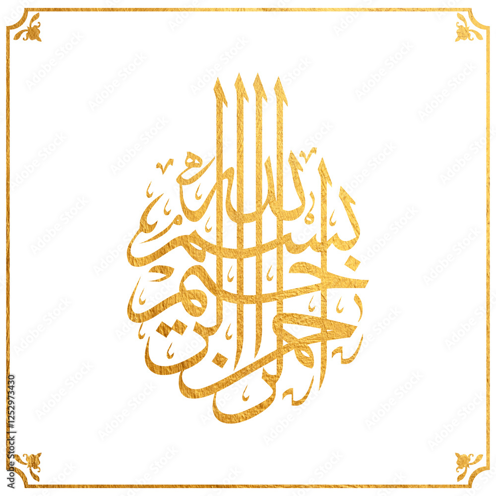Besmele, Islamic and Arabic calligraphy of Bismillah "Bismillah al ...