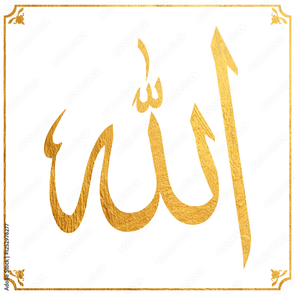 Ya Allah"La Ilaha Illallah Muhammadur Rasulullah"Ya Muhammad" Arabic ...