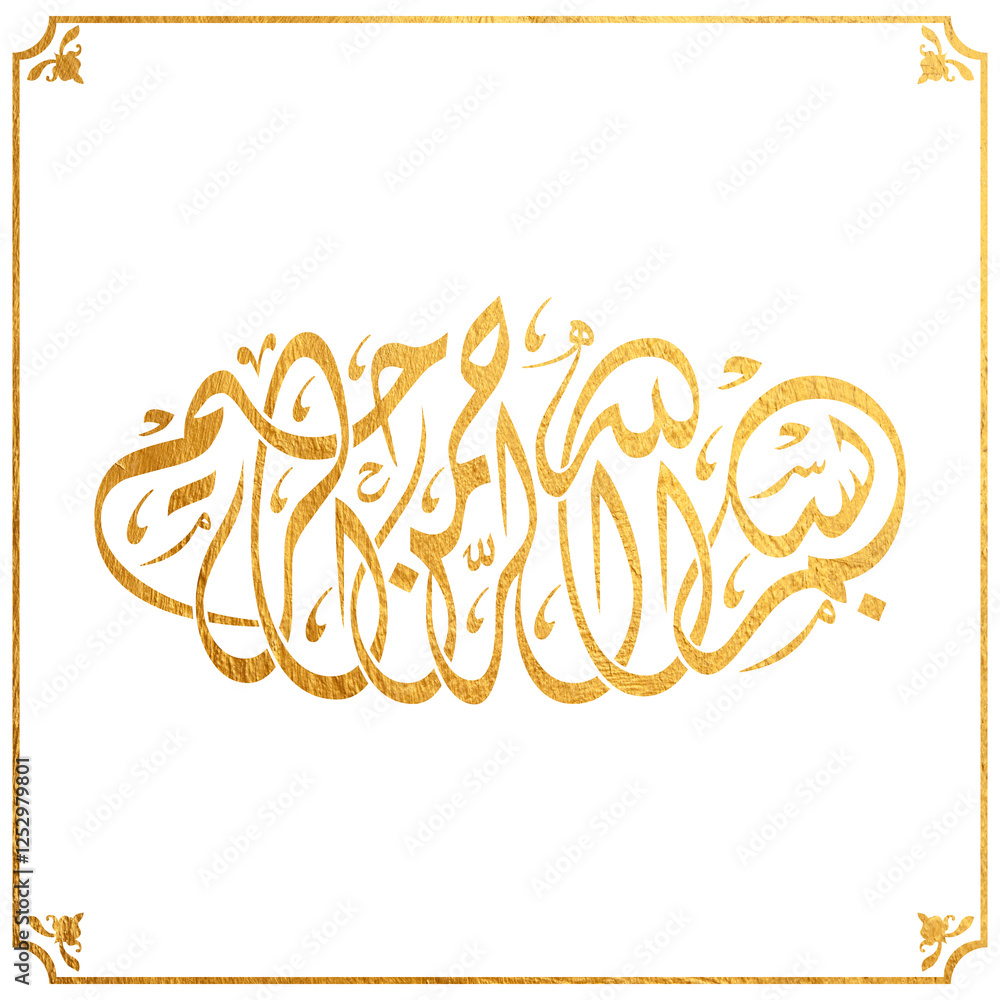 Besmele, Islamic and Arabic calligraphy of Bismillah "Bismillah al ...