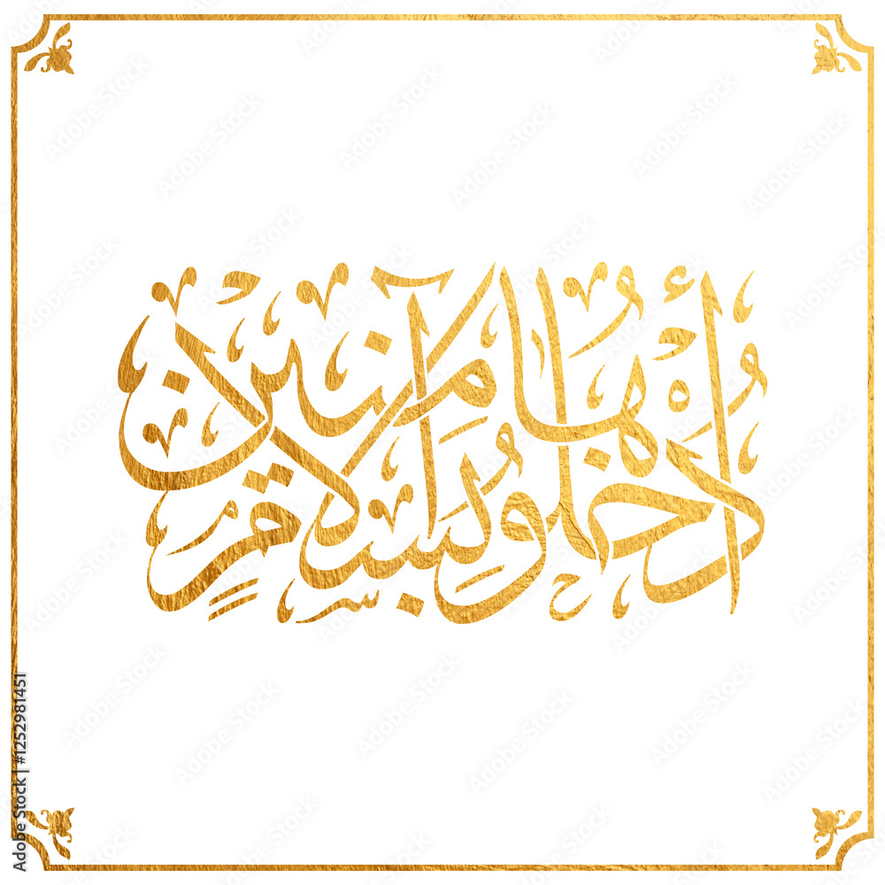 Ya Allah"La Ilaha Illallah Muhammadur Rasulullah"Ya Muhammad" Arabic ...