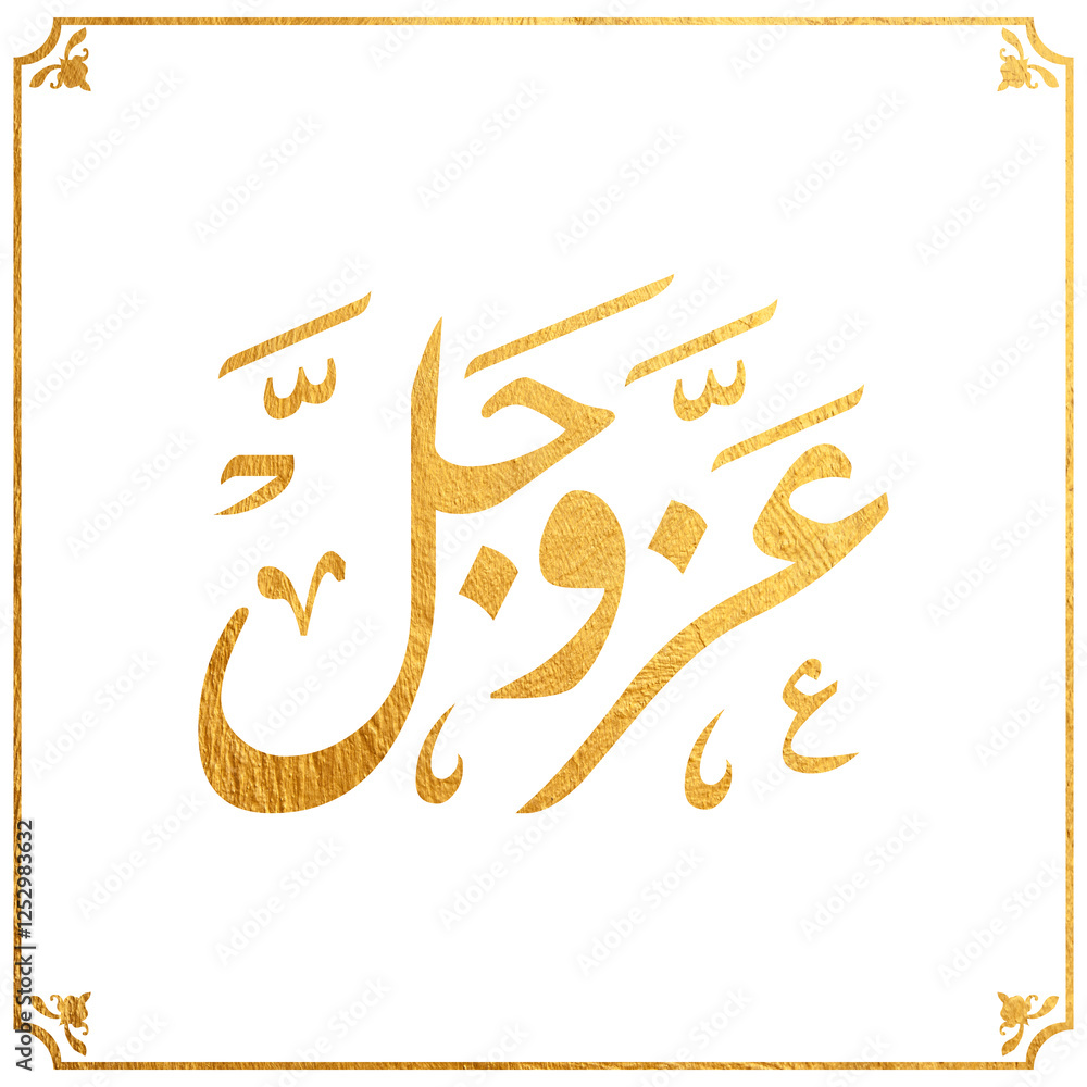 Ya Allah"La Ilaha Illallah Muhammadur Rasulullah"Ya Muhammad" Arabic ...