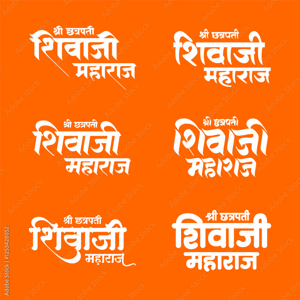 Shri Chhatrapati Shivaji Maharaj Text Stock Vector | Adobe Stock