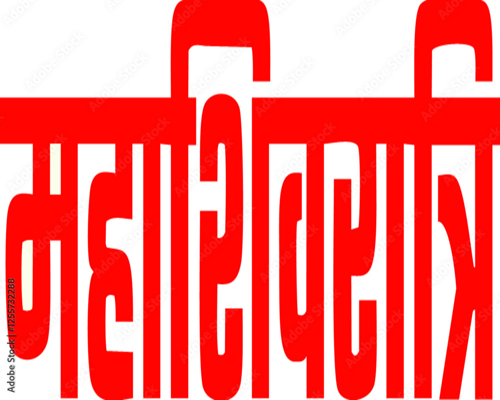 Maha Shivrati Concept, Template, Banner, Logo Design, Icon, Poster ...