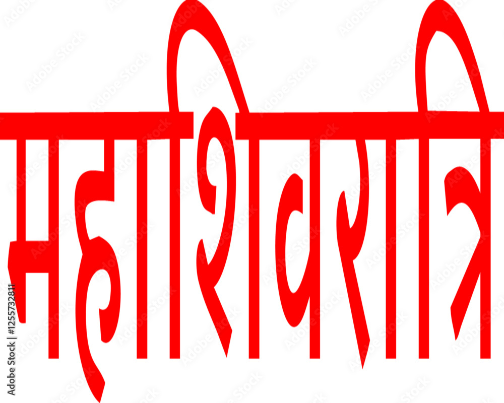 Maha Shivrati Concept, Template, Banner, Logo Design, Icon, Poster ...