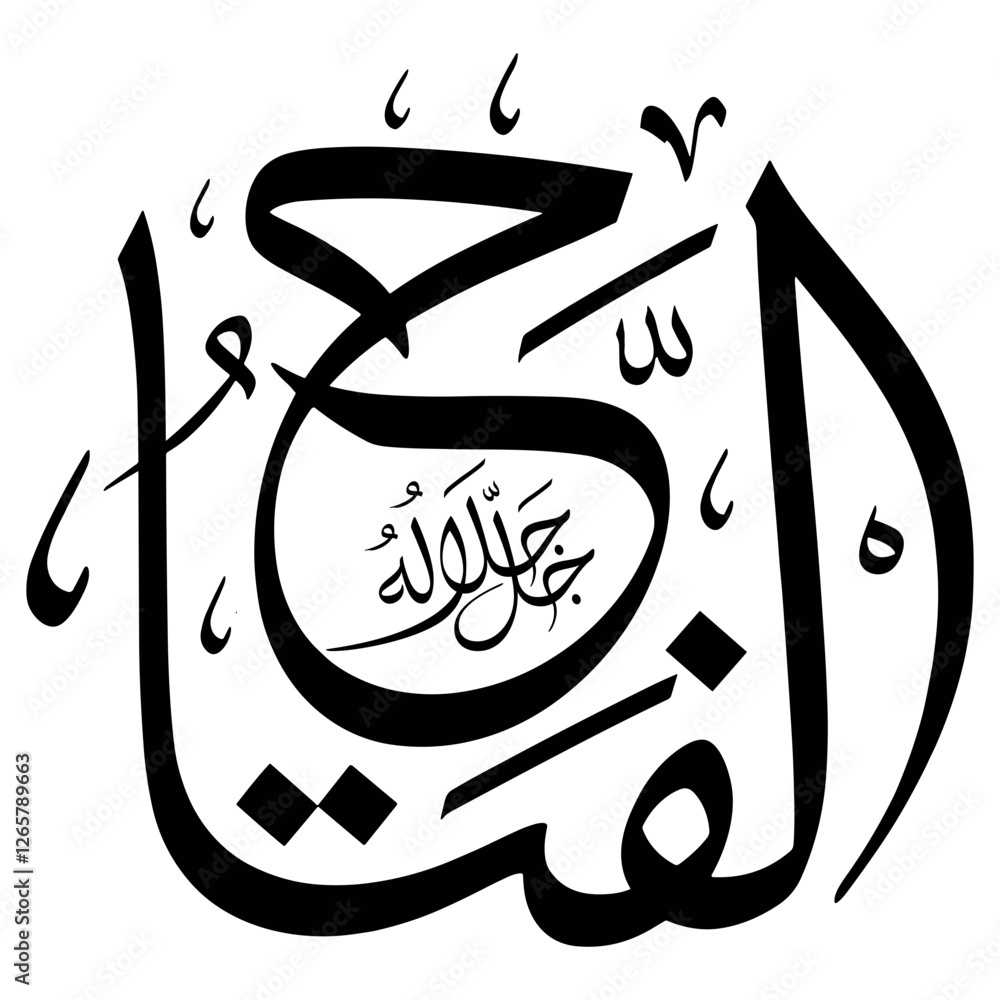 100 Names of Allah - Al Asma Ul Husna | Islamic Calligraphy & Meanings ...