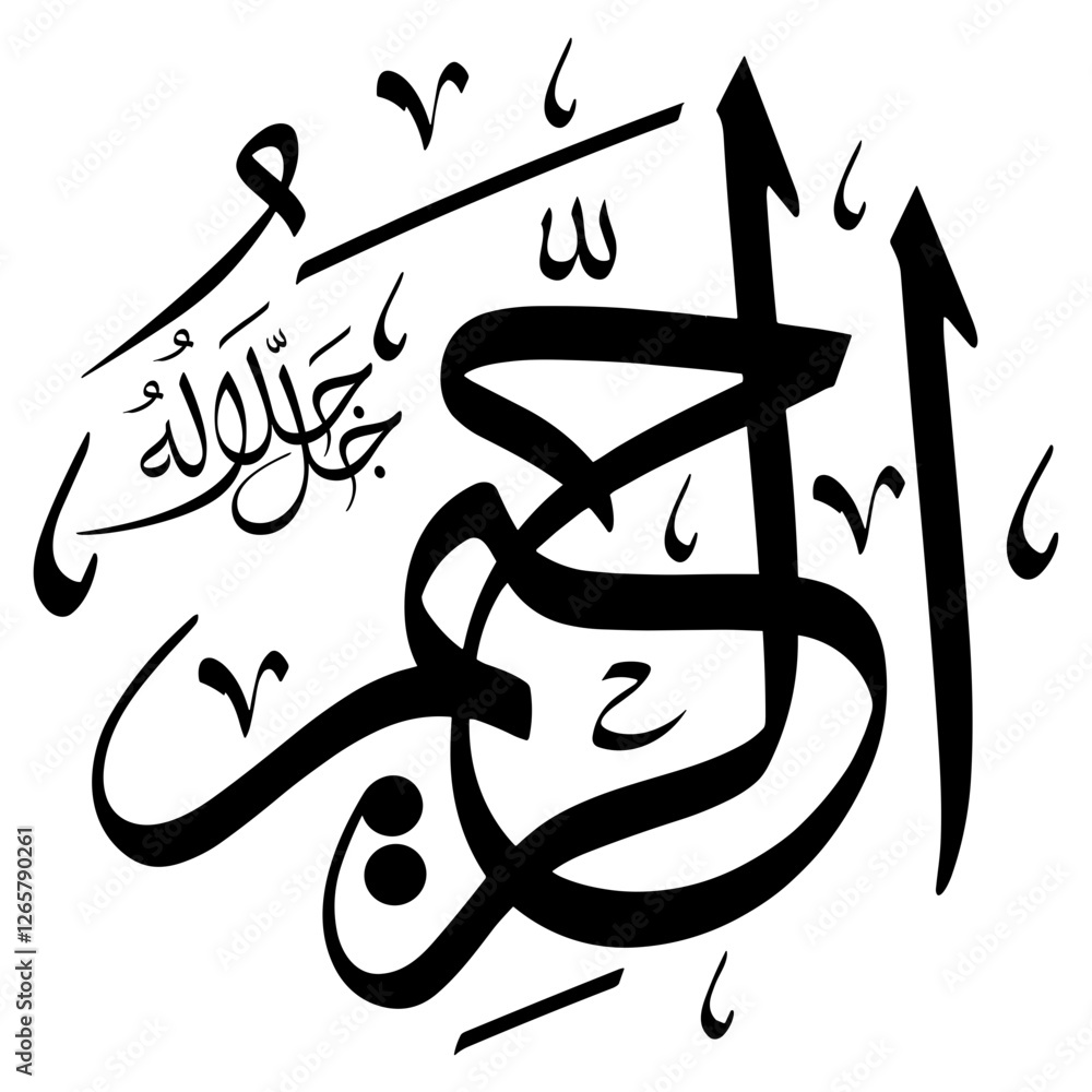 Stock-Vektorgrafik „"99 Names of Allah -ar-Rahim. Elegant Calligraphy ...