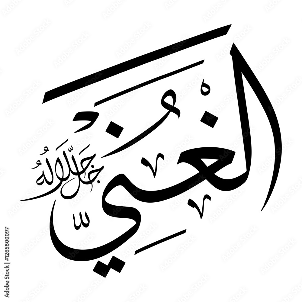 Vector de Stock "99 Names of Allah -AL-GHANIYY Elegant Calligraphy EPS ...
