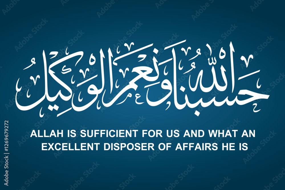 hasbunallah wanikmal wakil arabic calligraphy with english translation with blue gradients ...