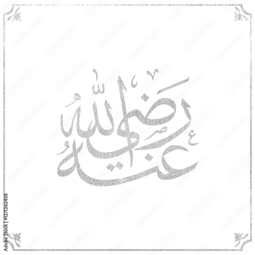 Ya Allah"La Ilaha Illallah Muhammadur Rasulullah"Ya Muhammad" Arabic ...