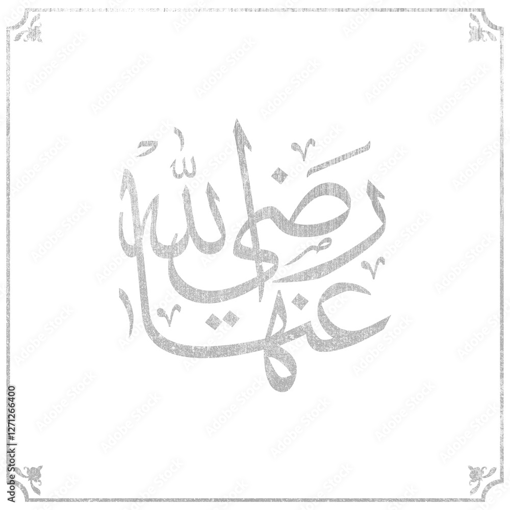 Ya Allah"La Ilaha Illallah Muhammadur Rasulullah"Ya Muhammad" Arabic ...