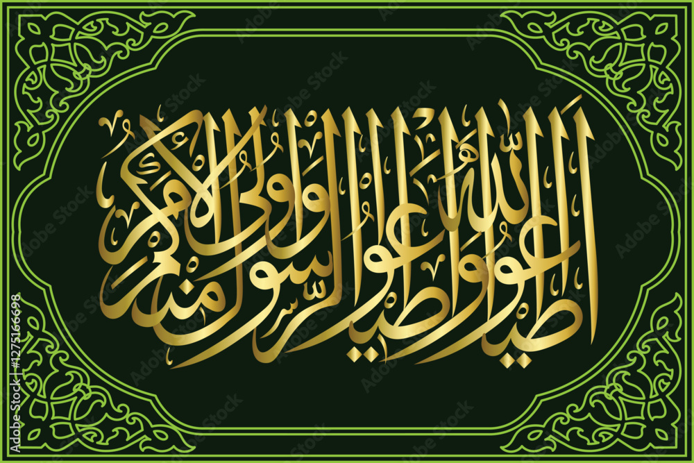 Islamic arabic calligraphy. Islamic muslim verctor art illustration la ...