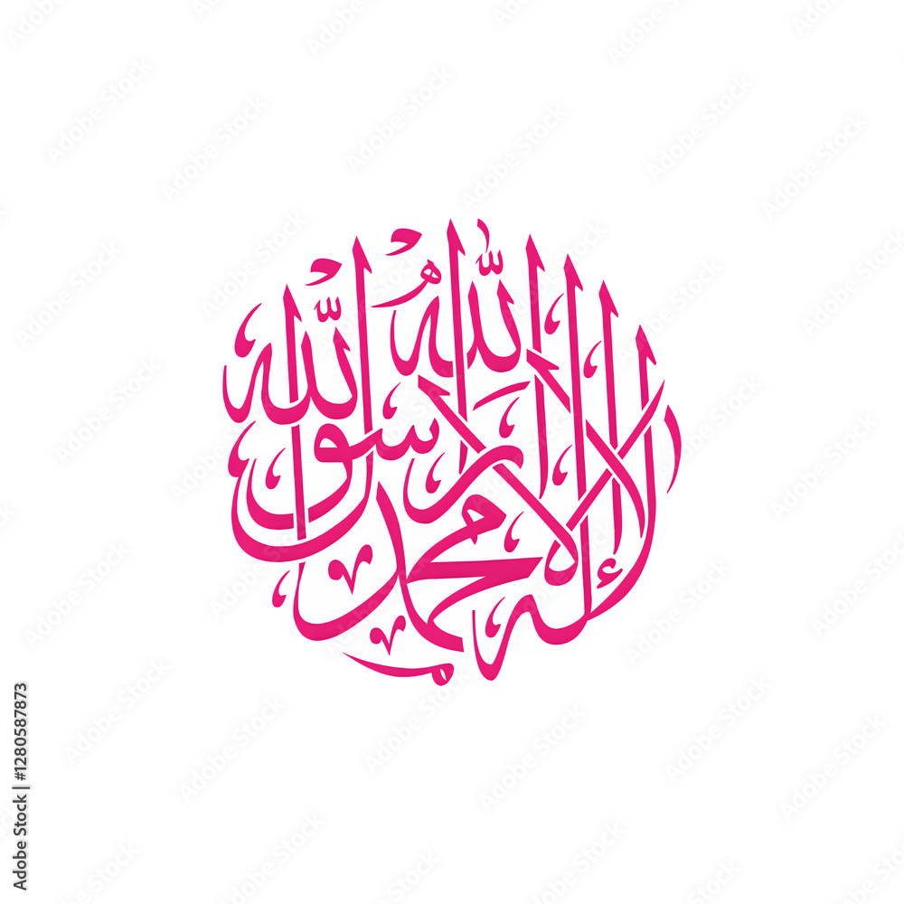 Стоковая иллюстрация «La ila ha illah Muhammad Rasool Allah kalma Taiba ...