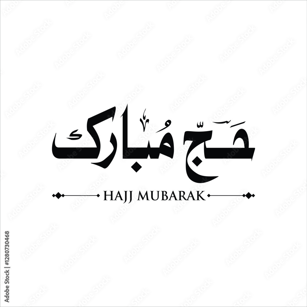 calligraphy hajj mubarak means happy hajj, Hajj is a blessed day for ...