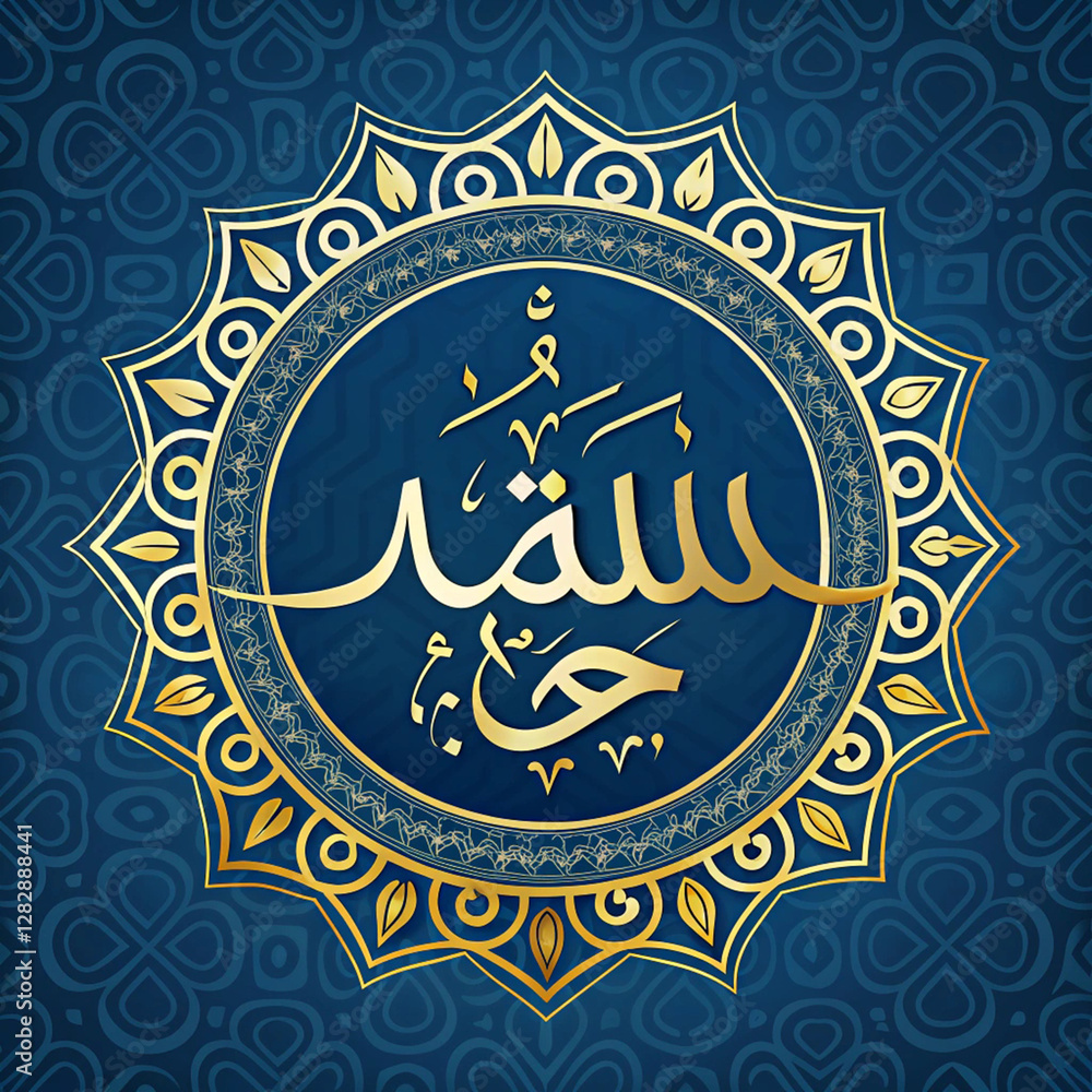 Arabic Calligraphy for In the name of allah word logo design, Islamic ...