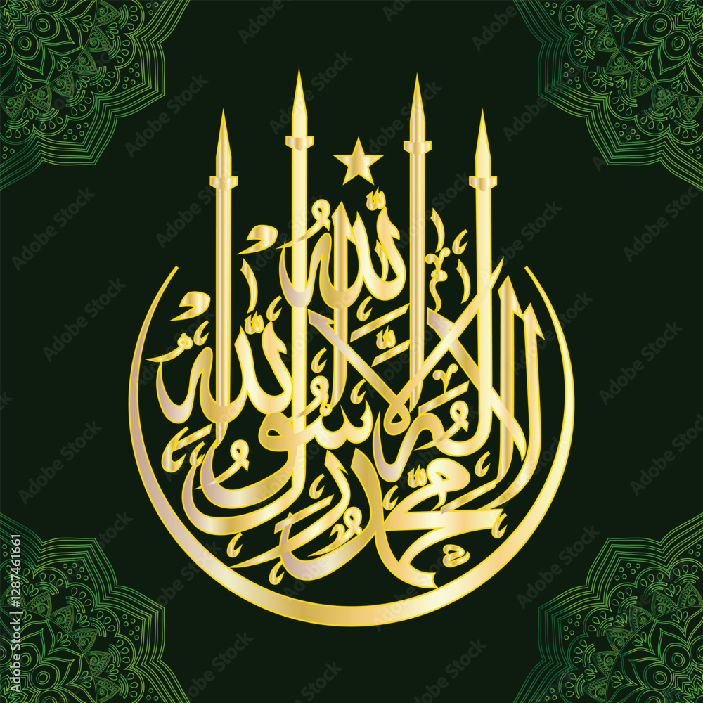 Islamic arabic calligraphy. Islamic muslim verctor art illustration la ...