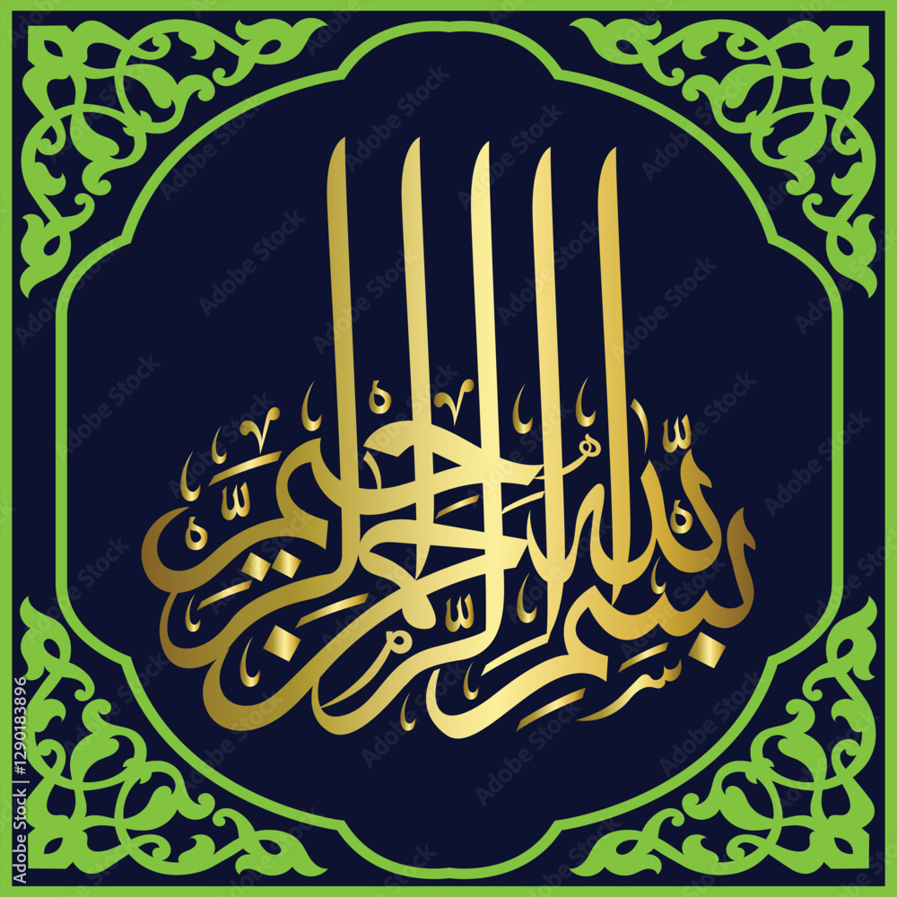 Islamic arabic calligraphy. Islamic muslim verctor art illustration la ...