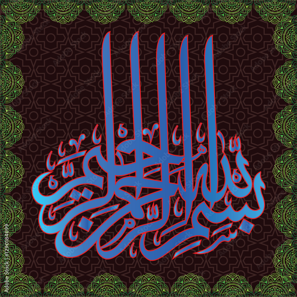 Islamic arabic calligraphy. Islamic muslim verctor art illustration la ...