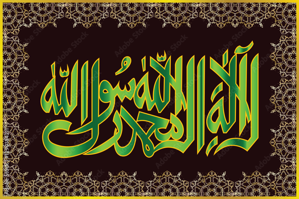 Islamic arabic calligraphy. Islamic muslim verctor art illustration la ...
