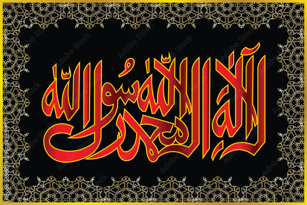 Islamic arabic calligraphy. Islamic muslim verctor art illustration la ...