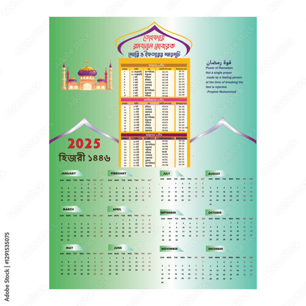 Ramadan schedule calendar template design 2025, Ramadan calendar iftar ...
