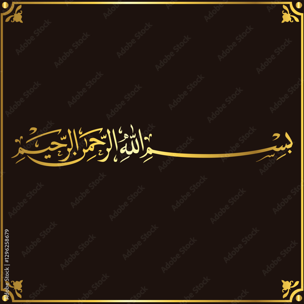 Besmele, Islamic and Arabic calligraphy of Bismillah "Bismillah al ...