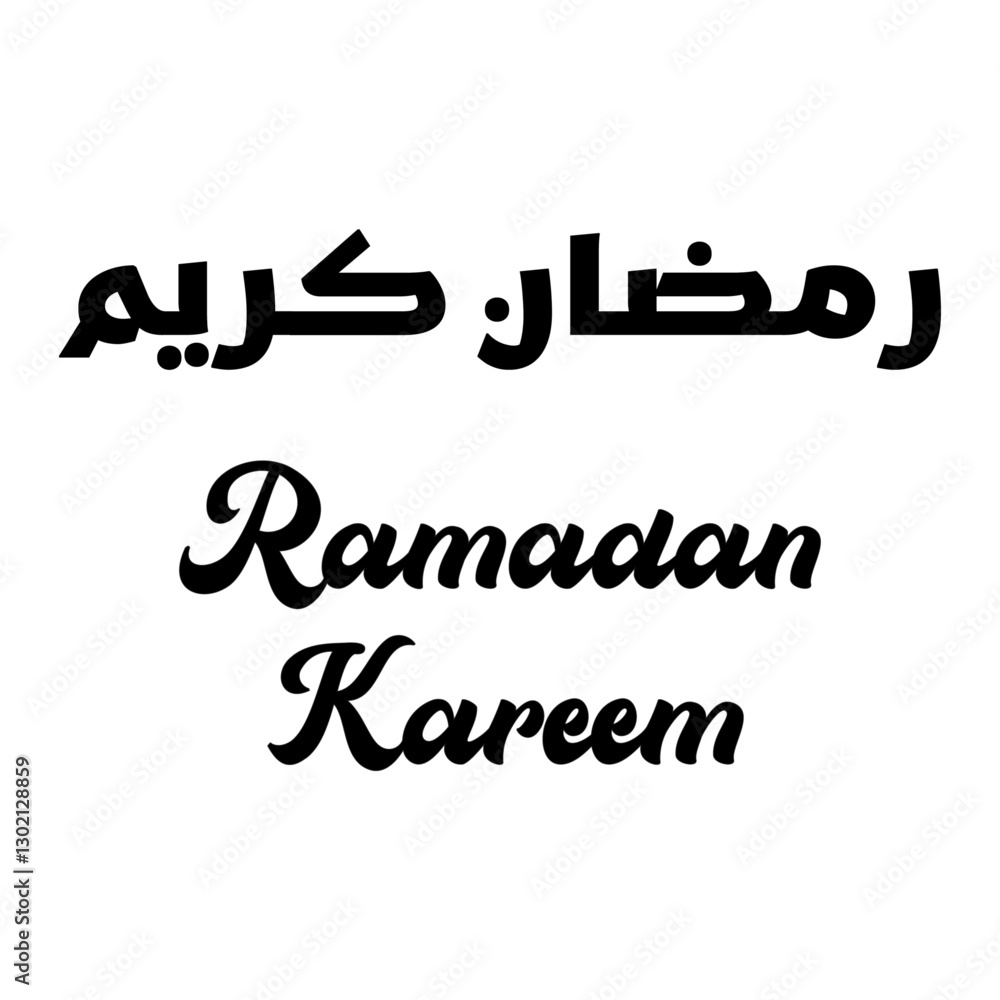 Ramadan Kareem Greeting Card. Ramadhan Mubarak. Translated: Happy ...