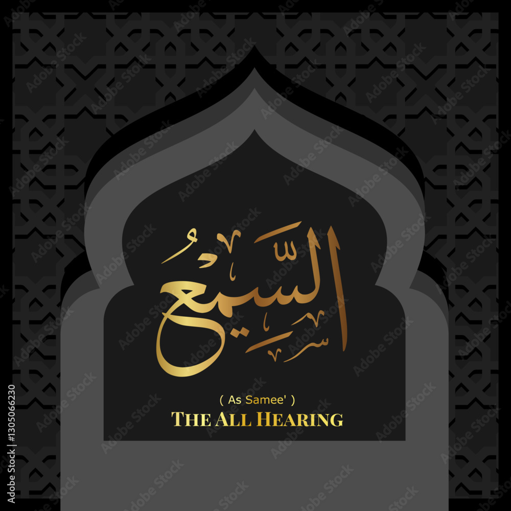 Islamic calligraphy design. 99 Names of Allah. Asmaul Husna. 26. AS ...