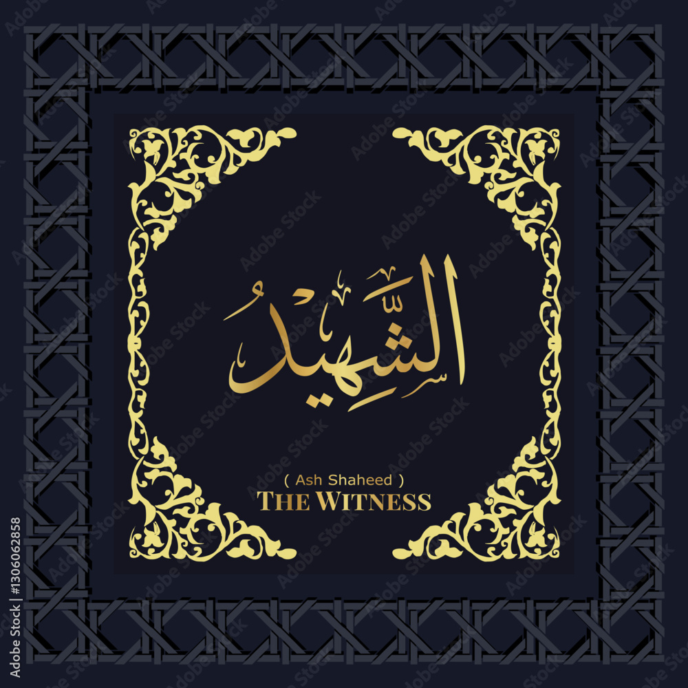 Islamic calligraphy design. 99 Names of Allah. Asmaul Husna. 50. ASH ...