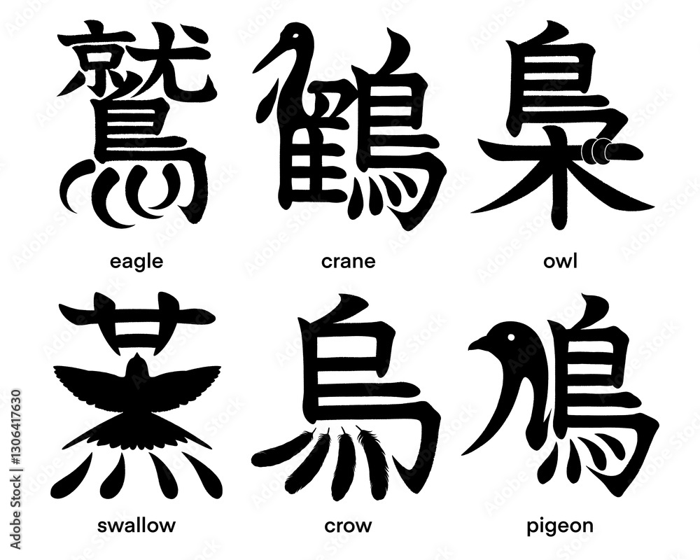 Pictorial Japanese kanji characters for various birds isolated on ...