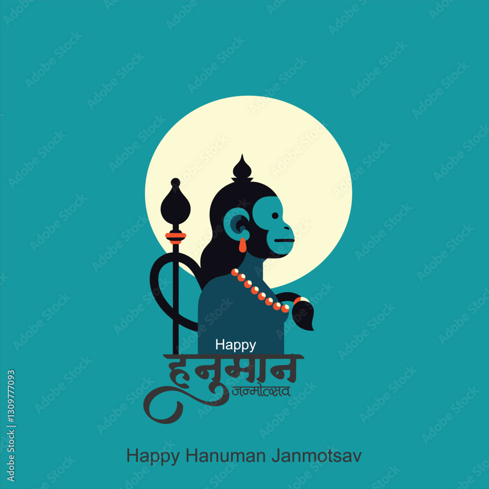 "Shree Hanuman Jayanti" Calligraphy in Marathi and Hindi means "Happy ...