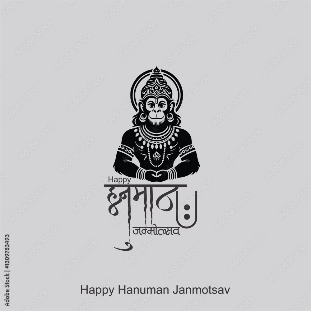 "Shree Hanuman Jayanti" Calligraphy in Marathi and Hindi means "Happy ...