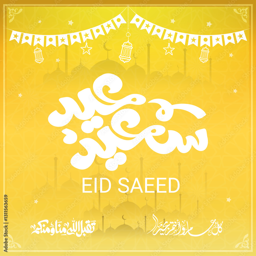 Eid Saeed greeting card with the Arabic calligraphy means Happy eid and ...