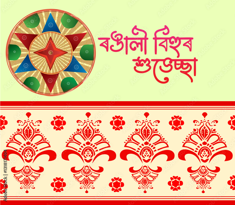 Rongali Bihu ( bohag Bihu) happy bihu assamese festival. rongali bihu ...