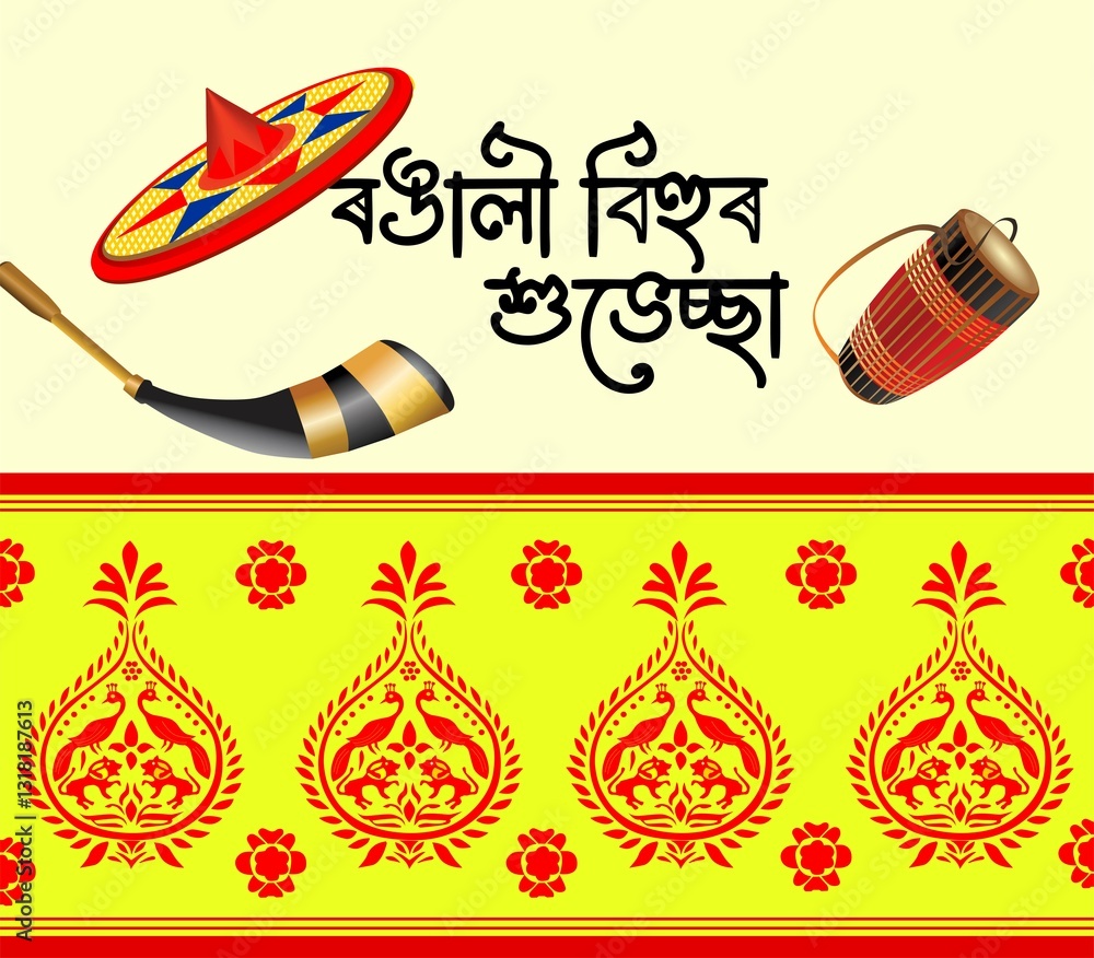 Rongali Bihu ( bohag Bihu) happy bihu assamese festival. rongali bihu ...