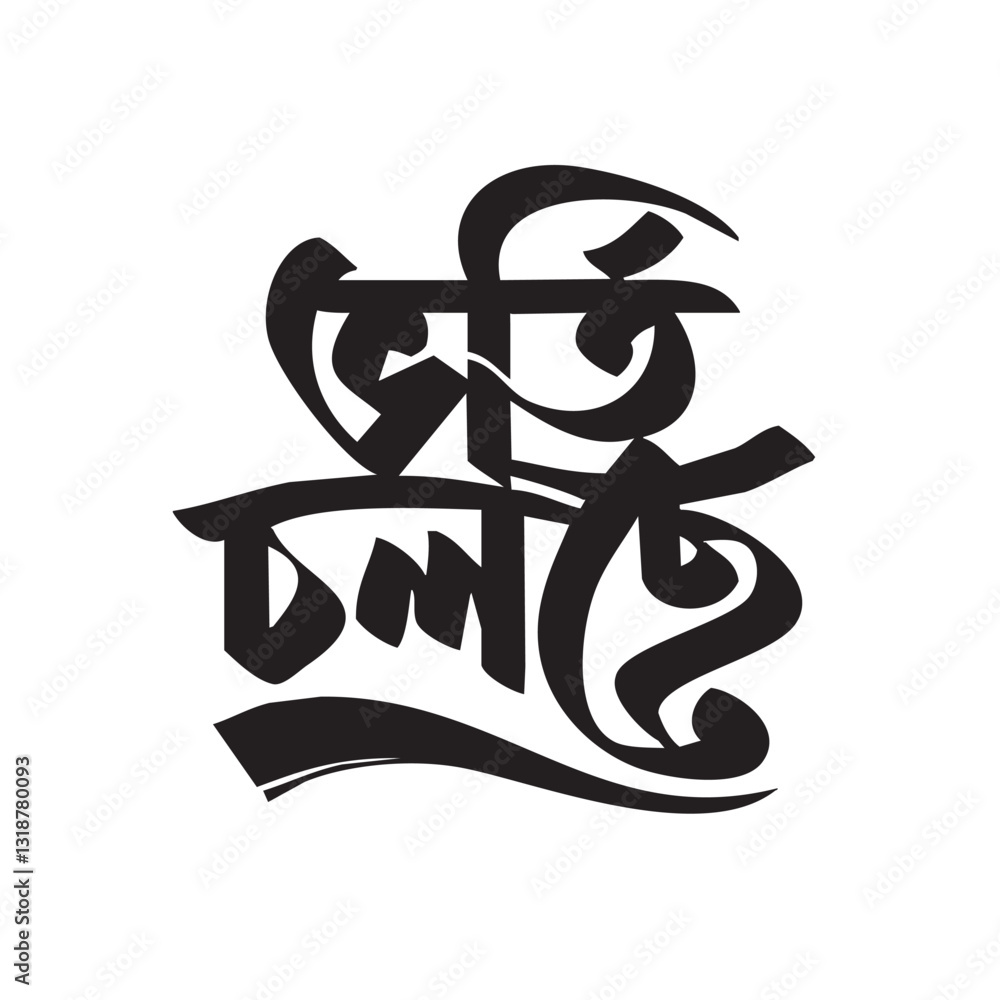 Admission going on Bangla Typography and Calligraphy design Bengali ...