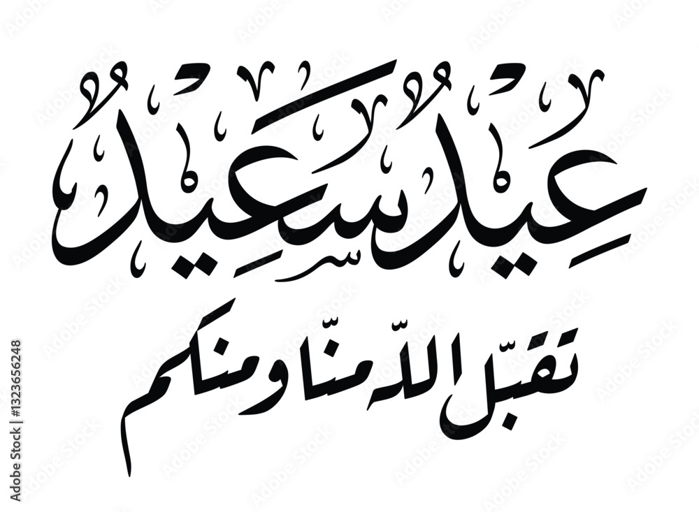 Eid Saeed Happy Eid arabic calligraphy vector in thuluth and riqa style ...