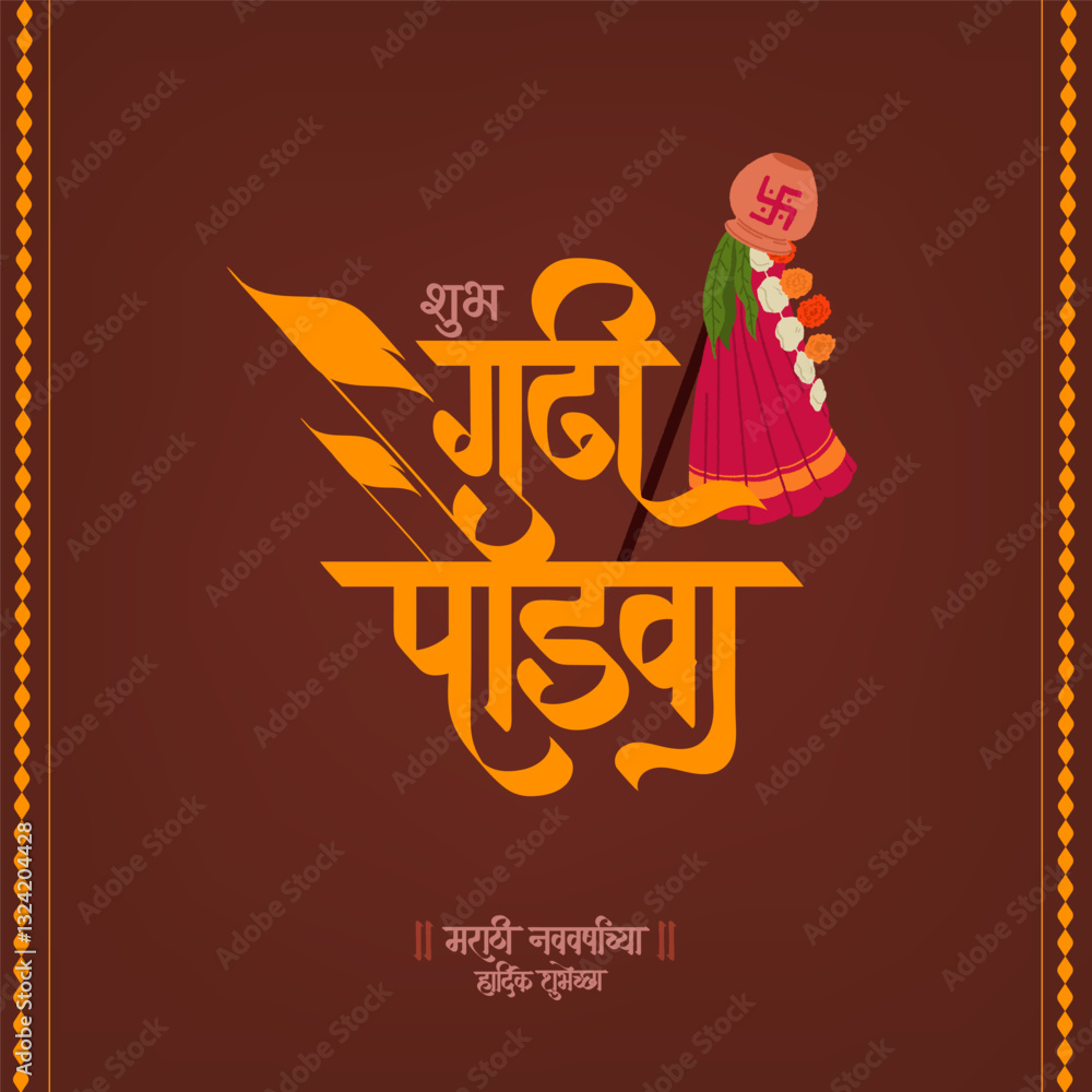 Vector de Stock "Gudi Padwa" Happy Gudi Padwa wishes in Marathi ...