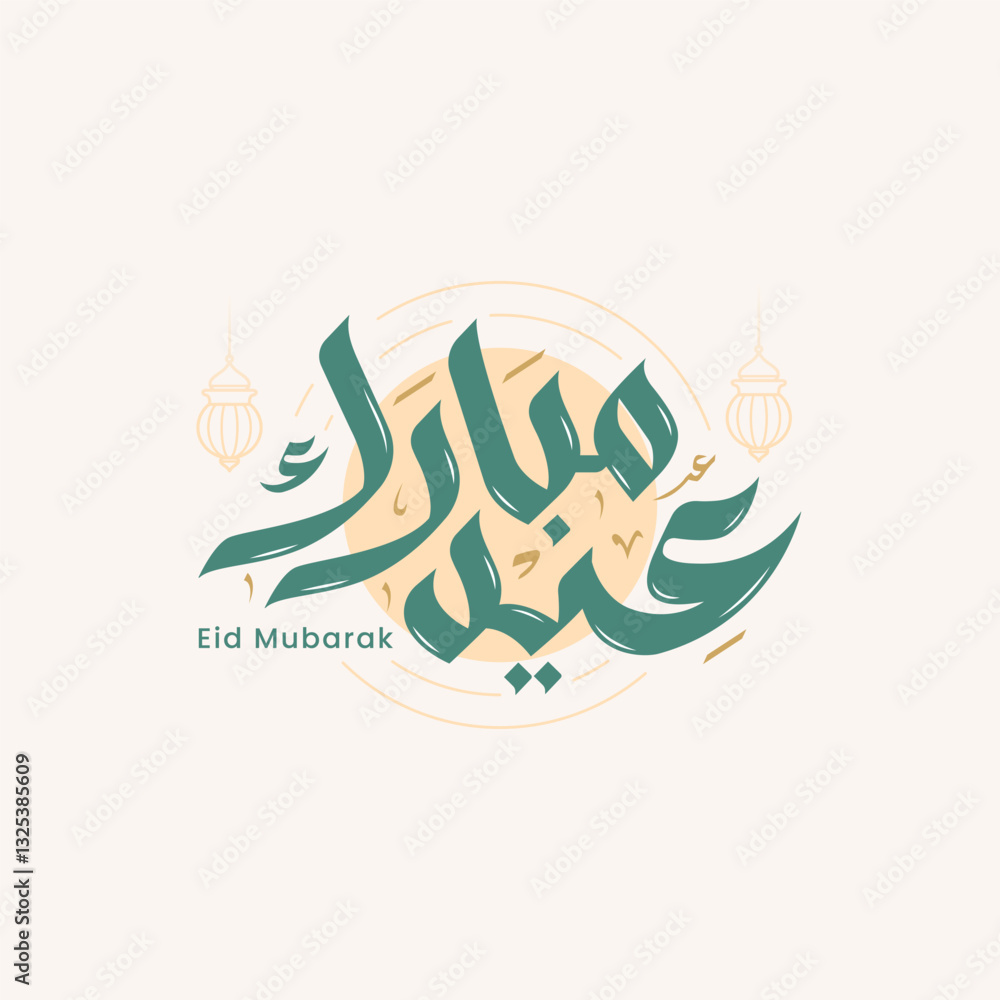 Eid mubarak greeting card with the Arabic calligraphy, Eid al fitr the ...