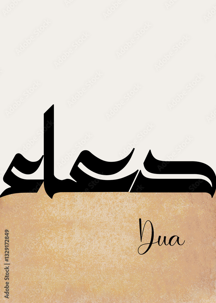 Dua in Arabic Calligraphy Print - The Power of Prayer in Islamic Art ...