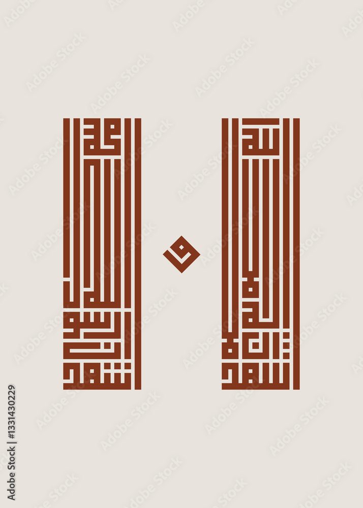 Ilustración de Stock Shahadah Kufic style Arabic Calligraphy - Allah ...
