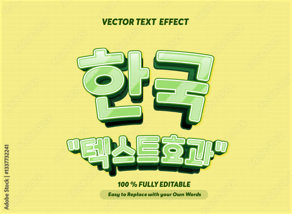 Editable text effect Korean Movie - Drama 3d cartoon template style ...