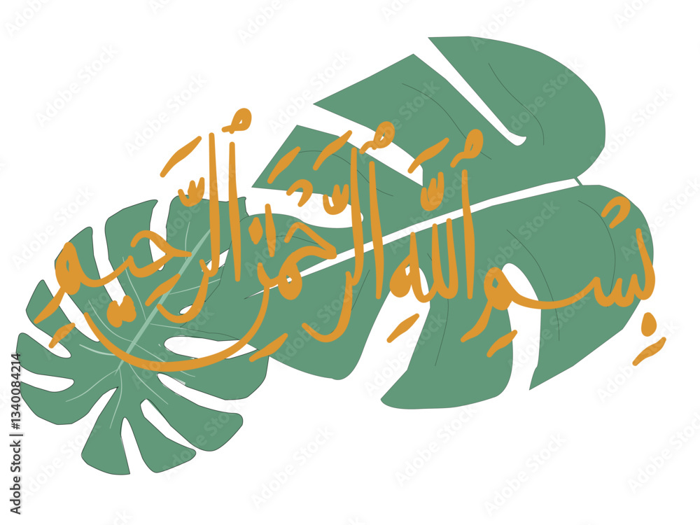 Bismillah Al Rahman Al Rahim Calligraphy, Arabic: بسم الله الرحمن ...