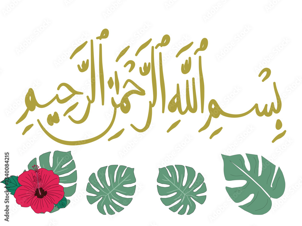 Bismillah Al Rahman Al Rahim Calligraphy, Arabic: بسم الله الرحمن ...