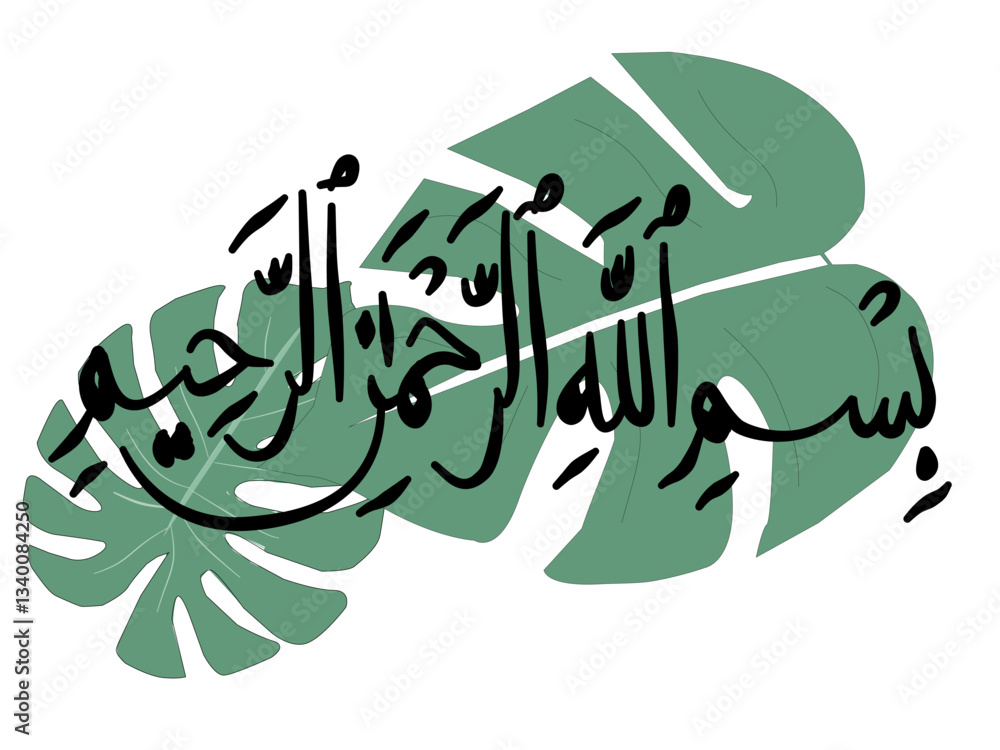 Bismillah Al Rahman Al Rahim Calligraphy, Arabic: بسم الله الرحمن ...