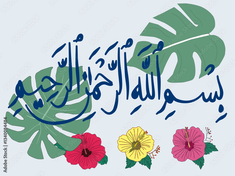 Bismillah Al Rahman Al Rahim Calligraphy, Arabic: بسم الله الرحمن ...
