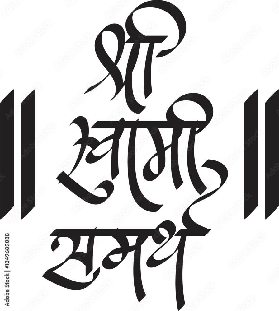 Marathi Calligraphy of Shree Swami Samarth in Different style Stock ...