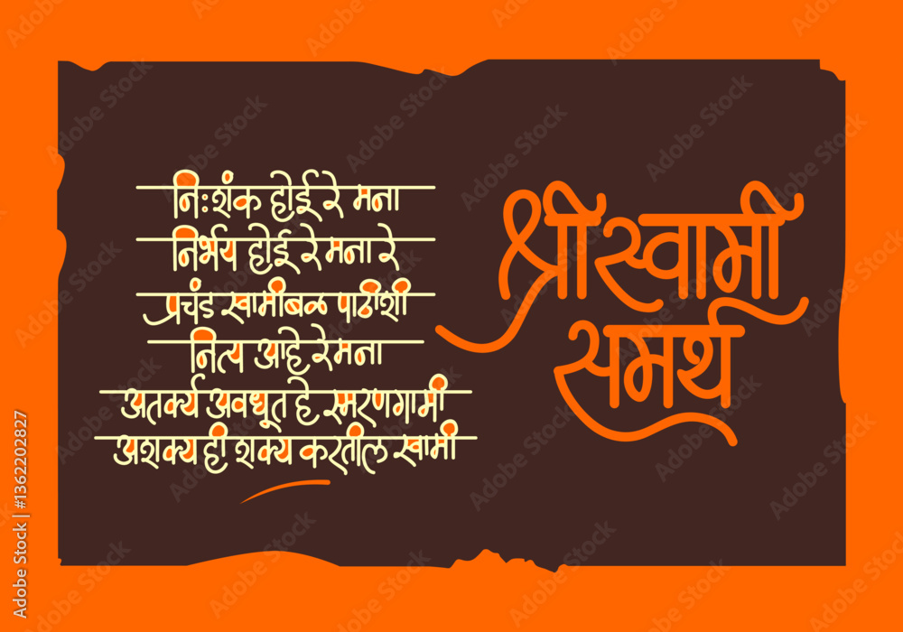 Praca wektorowa bez tantiem: Shri Swami Samarth Tarak Mantra ...