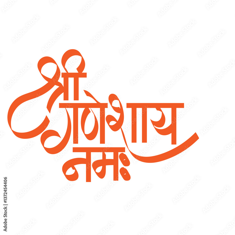 shree ganeshay namah calligraphy marathi Hindi- Shri ganeshay namah is ...