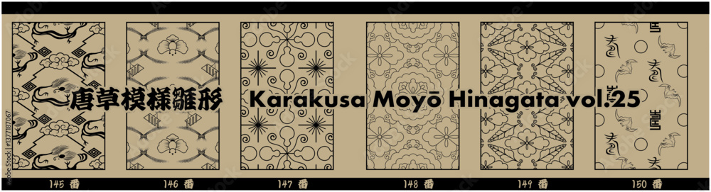 唐草模樣雛形_Karakusa Moyō Hinagata vol.25 Stock Vector | Adobe Stock